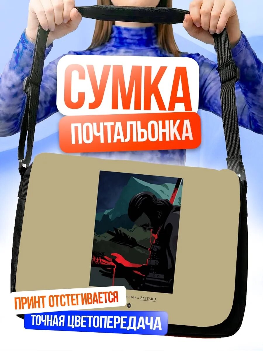 Сумка кросс-боди