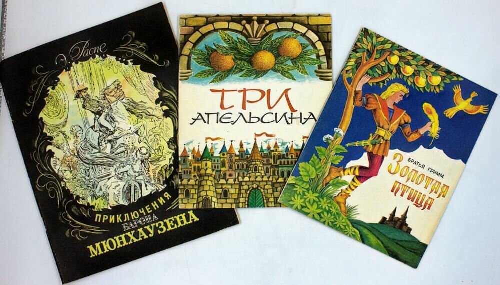 Комплект из 3-х детских книг