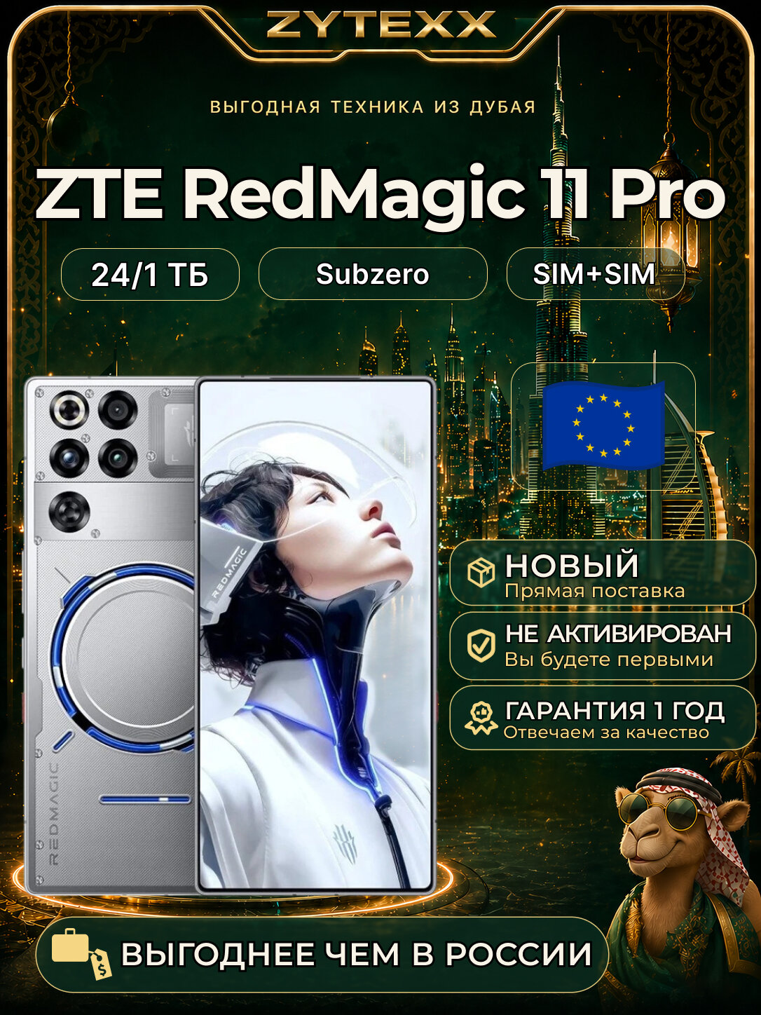 Смартфон ZTE RedMagic 11 Pro 24GB + 1TB (Subzero|Серый) Регион - EU