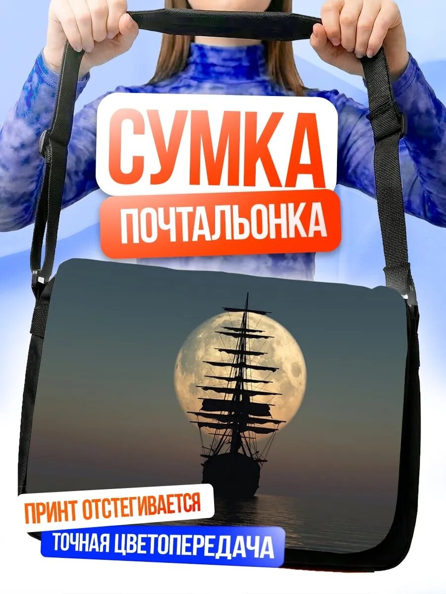 Сумка кросс-боди