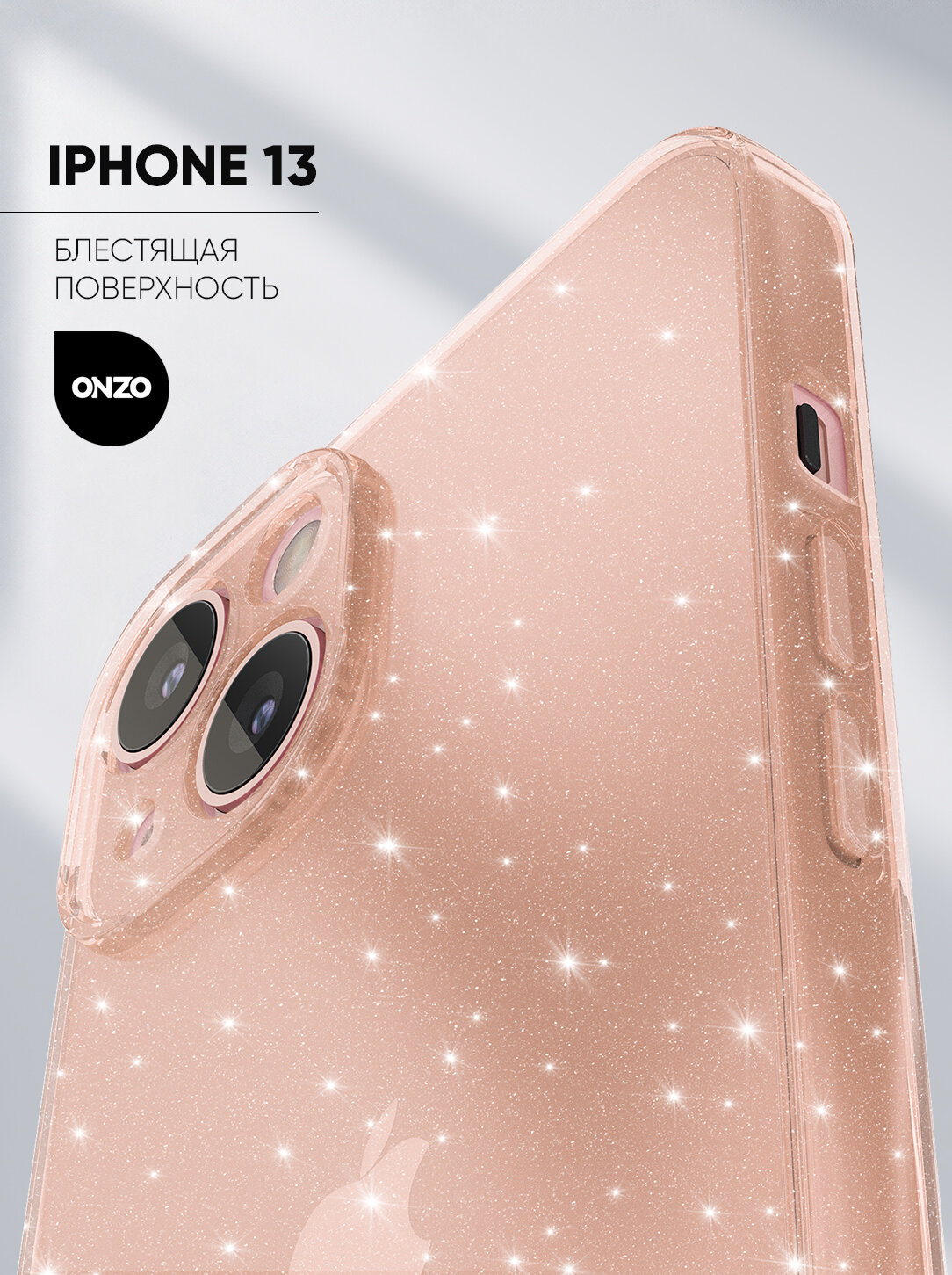 Блестящий бампер на iPhone 13 / Айфон 13, персиковый прозрачный