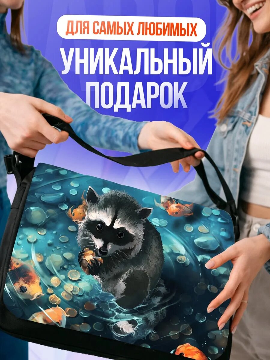 Сумка Енот у пруда — фото 1