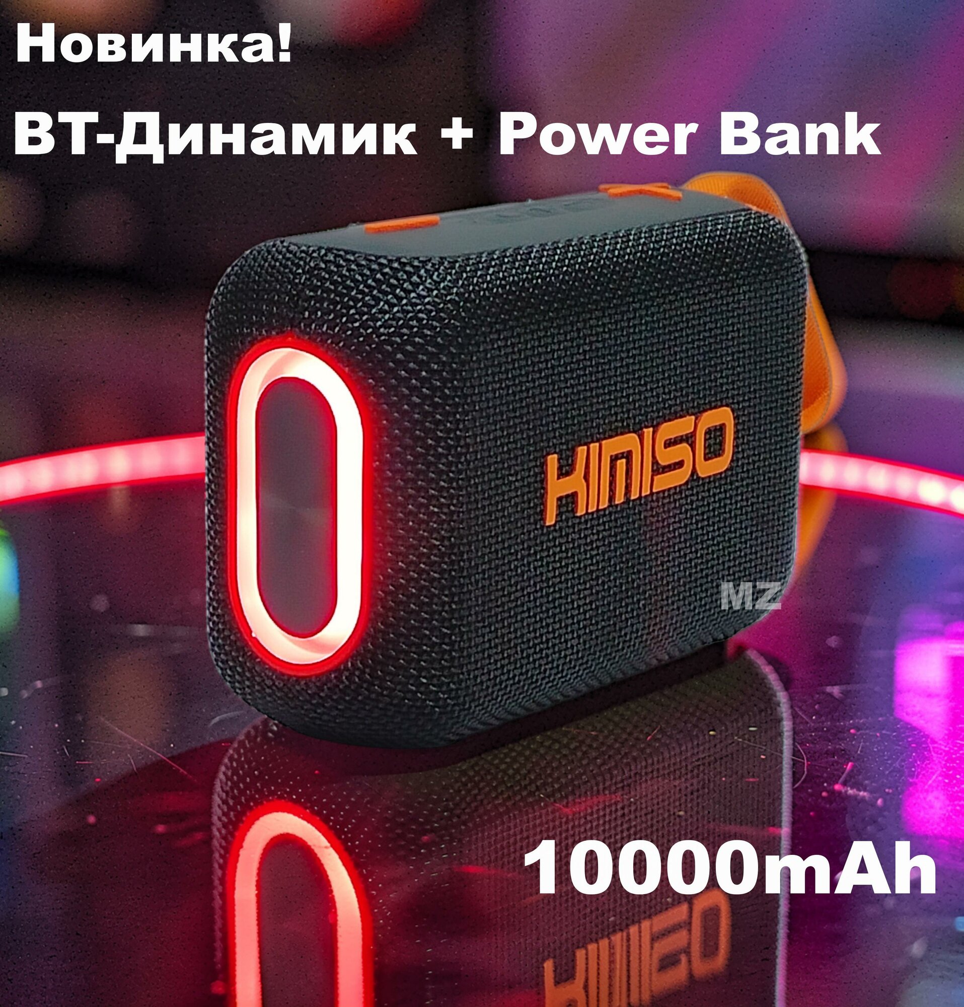 Беспроводная колонка + Power Bank 10000mah TWS, USB KMS-277C (черный)