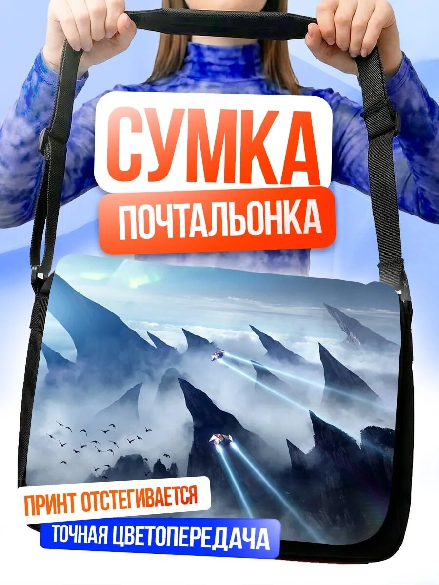 Сумка кросс-боди