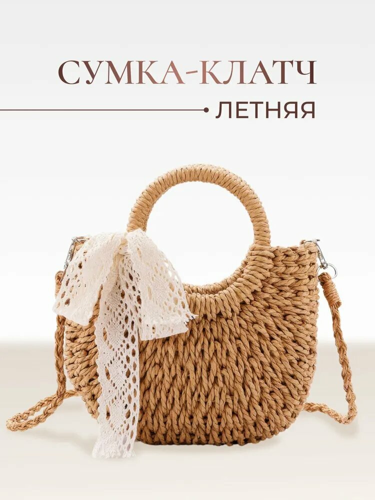 Сумка