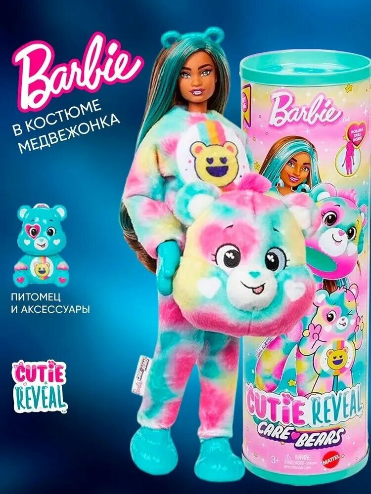 Barbie Cutie Reveal Кукла Барби - Игровой набор сюрприз. Плюшевая кукольная одежда - пижама, с аксессуарами и питомцем. Mattel. Игрушки для девочек, JFV62