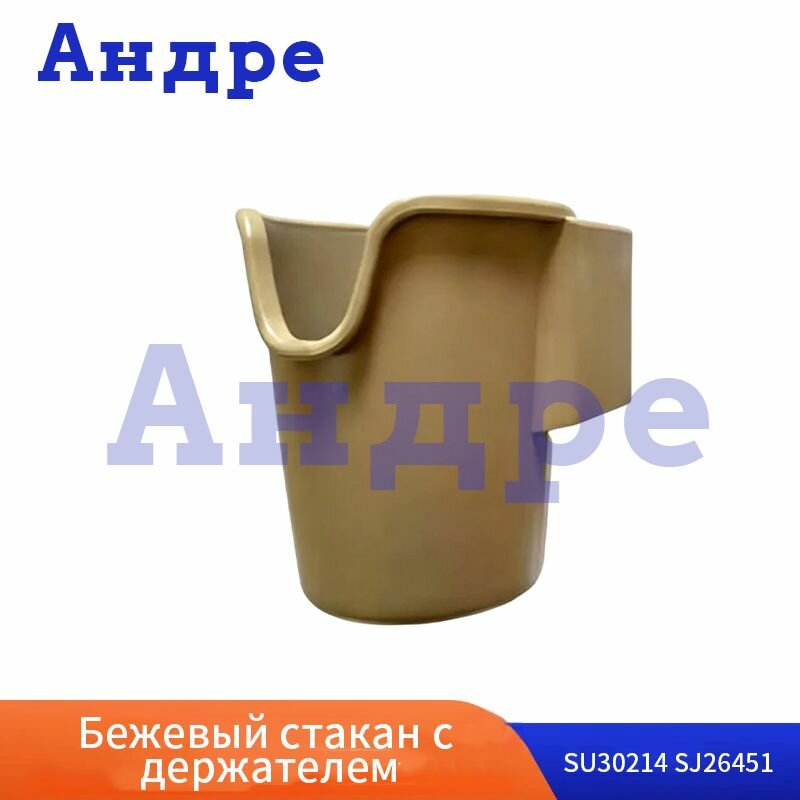 SU30214 SJ26451 3b 5E 6B Оригинальный держатель для чашек черный для запчастей тракторов John Deere