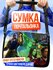Сумка Мстители против Таноса