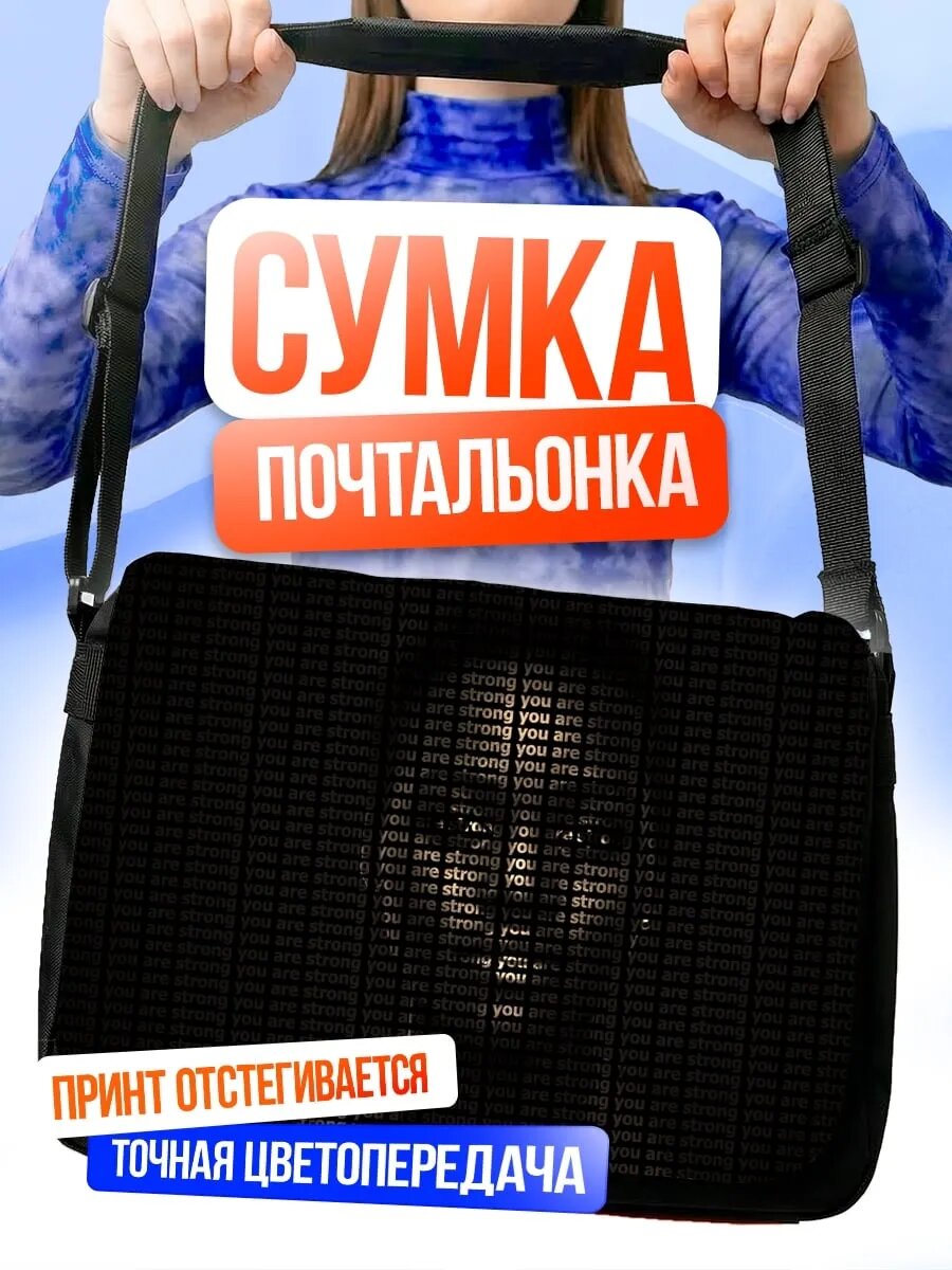 Сумка кросс-боди