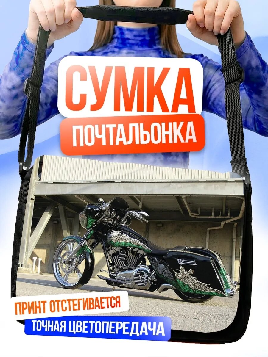 Сумка кастомный мотоцикл