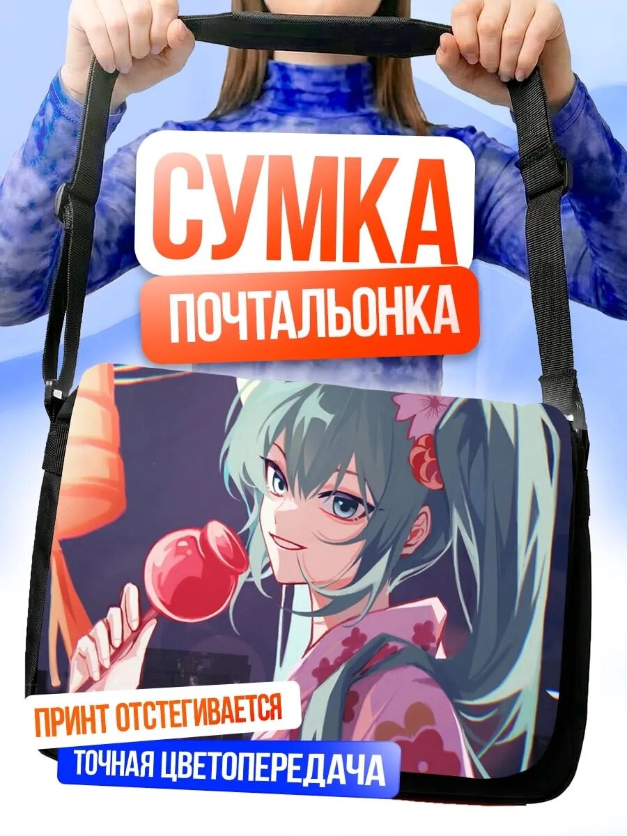Сумка кросс-боди