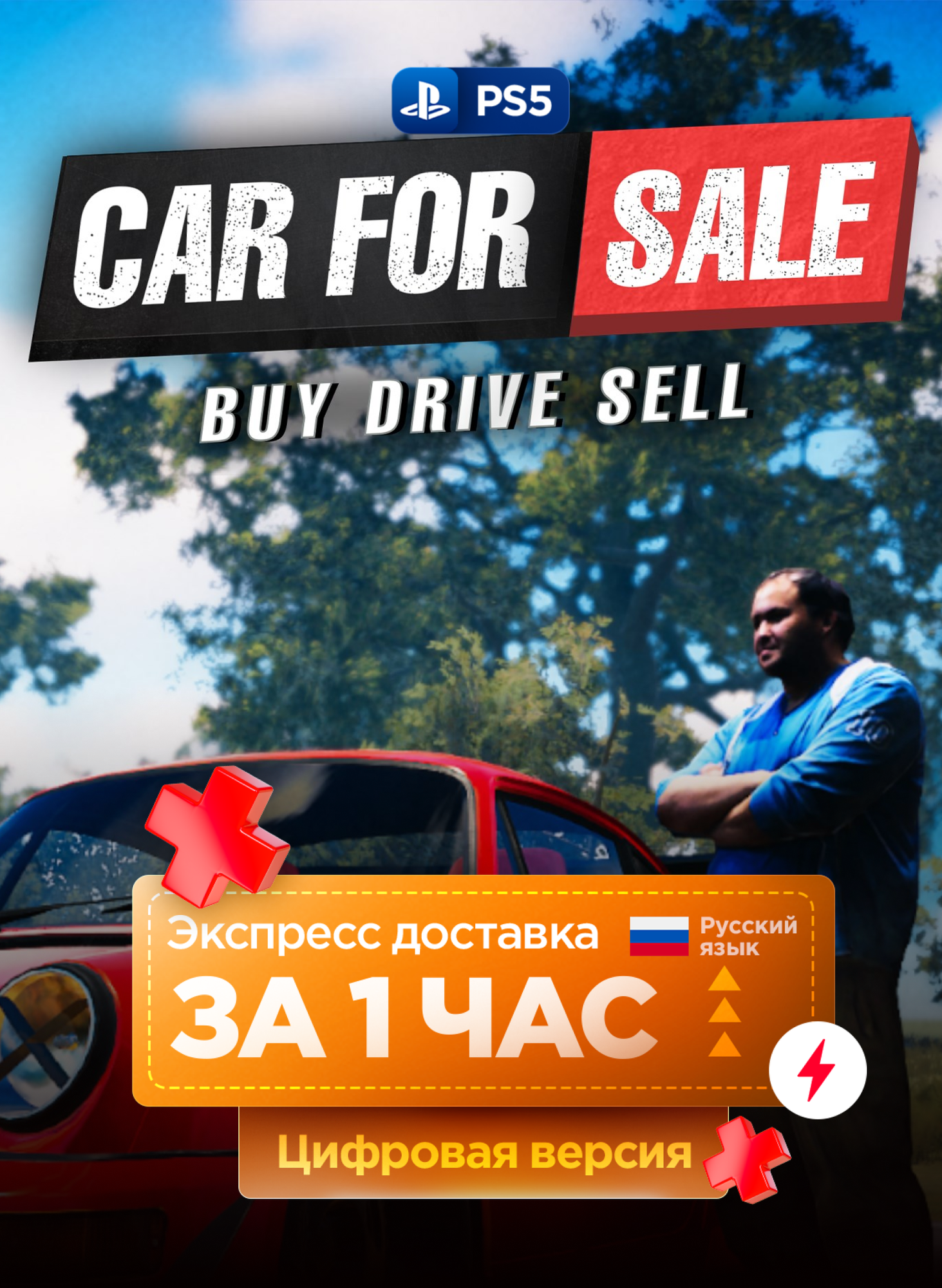 Игра Car for Sale Simulator 2023 для PS5, русские субтитры и интерфейс | PS5