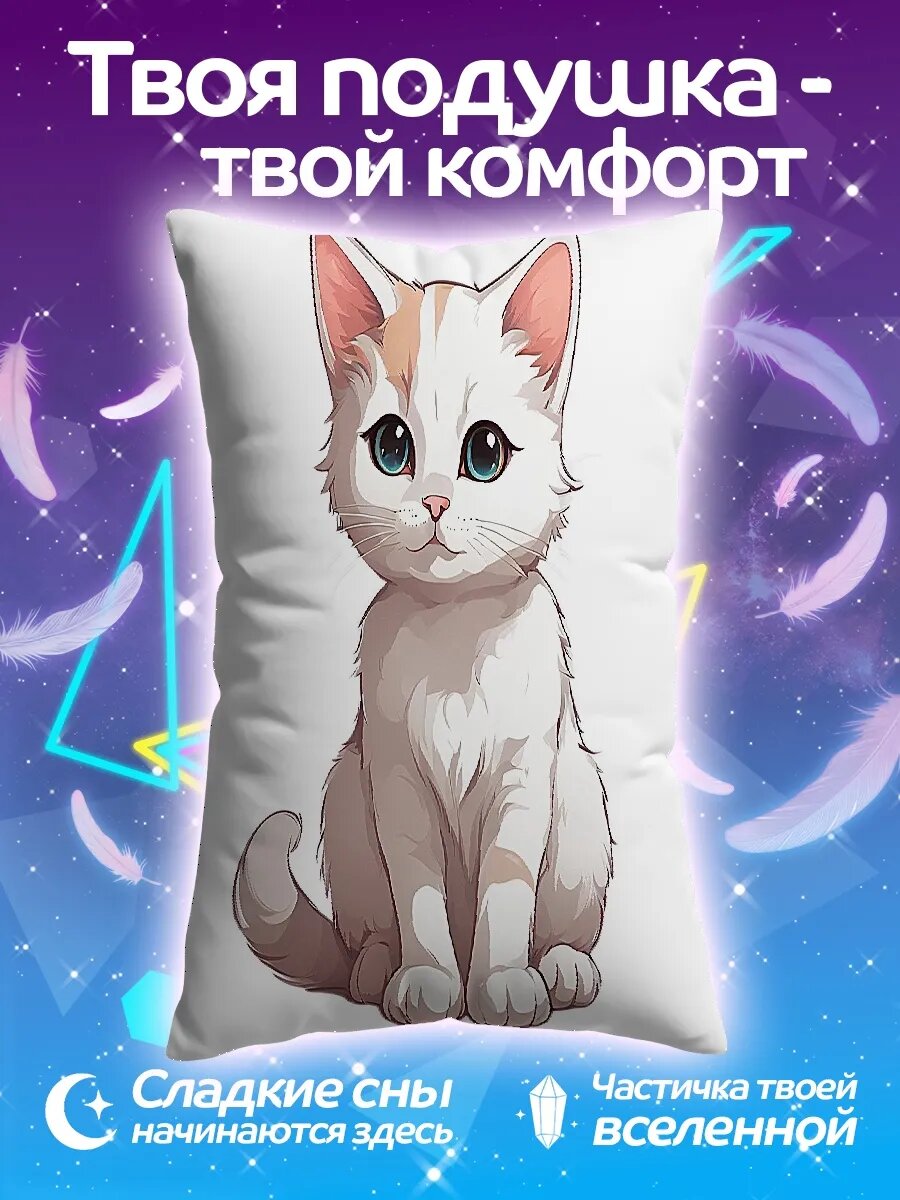 Подушка дакимакура Милый белый котенок