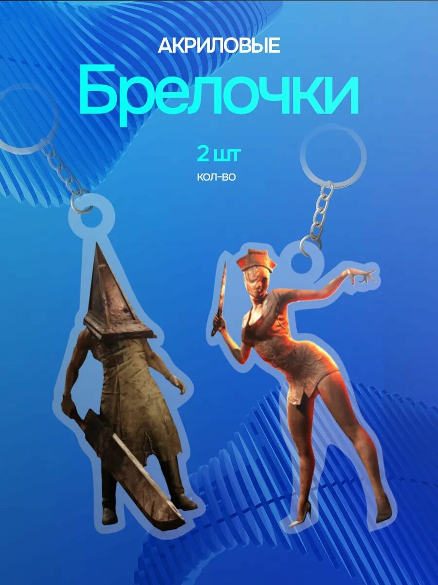 Брелок