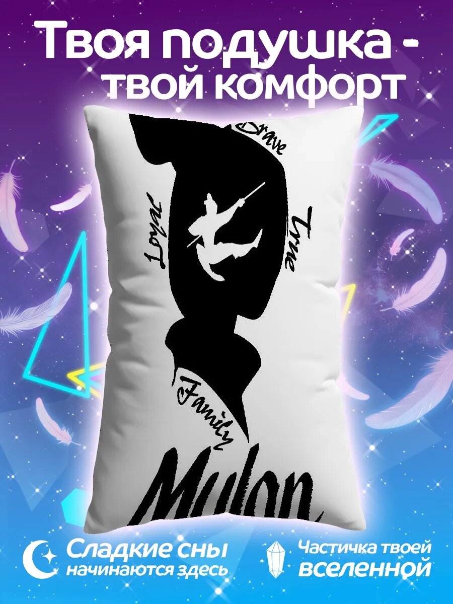 Подушка дакимакура Мулан храбрая воительница