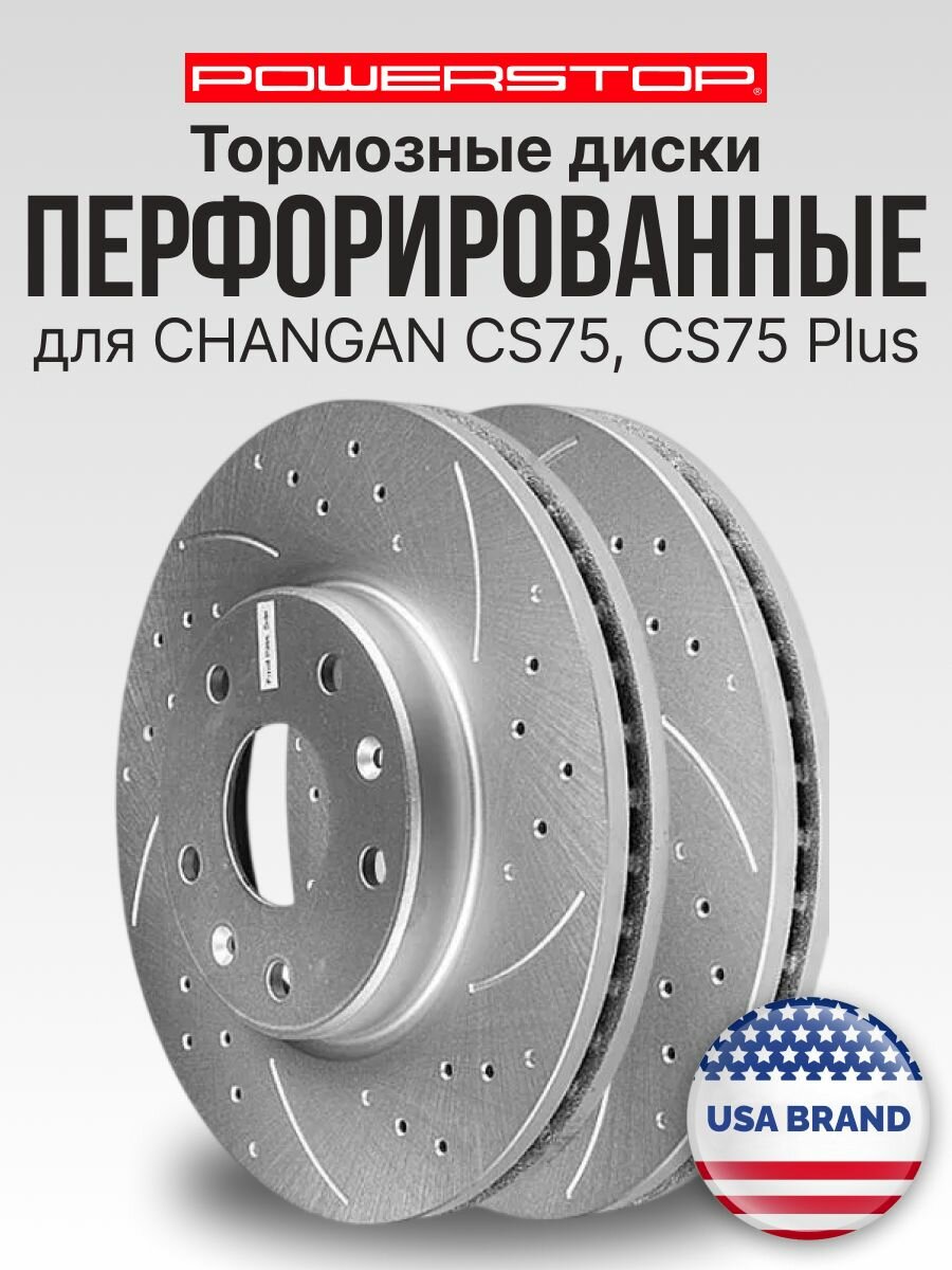 Диски 2шт. тормозные задние PowerStop Evolution на CHANGAN CS75, CS75 Plus