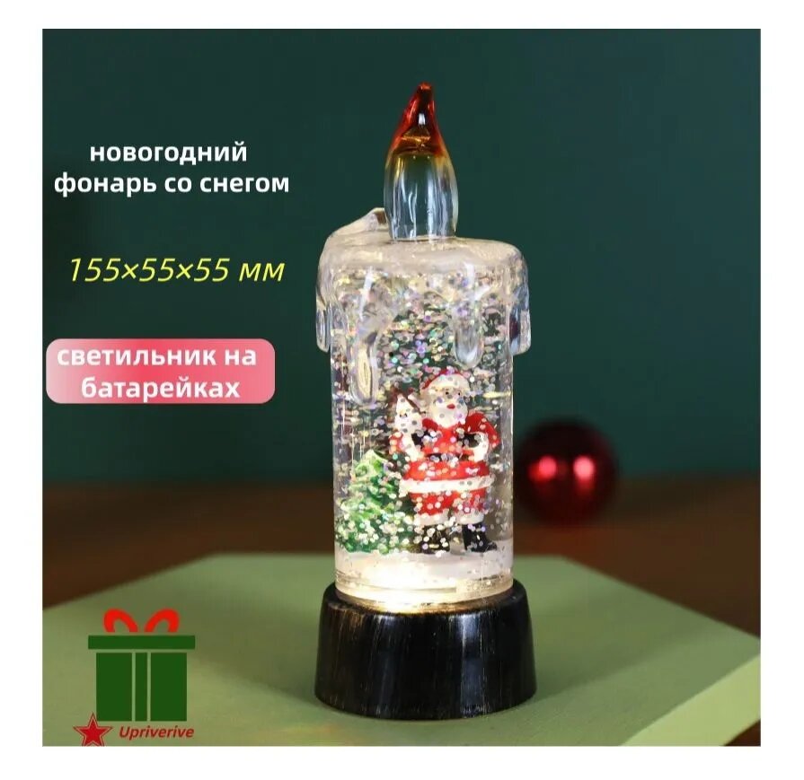 Новогодний фонарь со снегом, светильник на батарейках, новогодние подарки