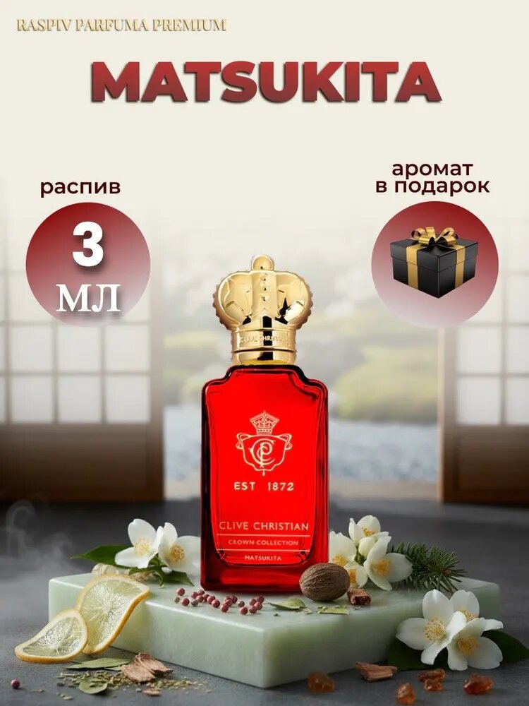 Raspiv Parfuma Premium Духи Clive Christian Matsukita, Oригинал, Распив 3 мл