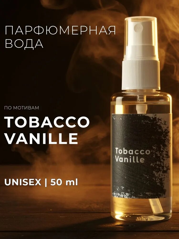 Tobacco Vanille парфюмерная вода 50 мл
