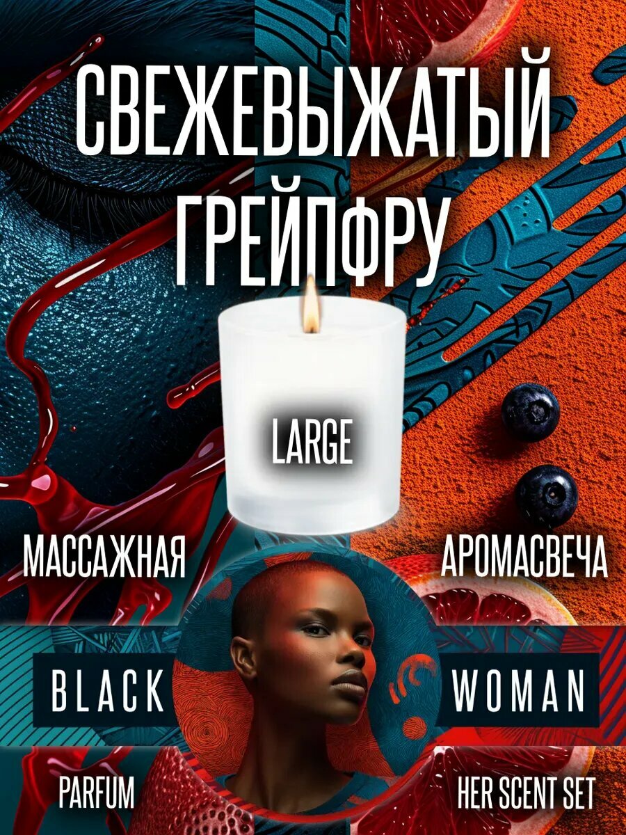 Свеча массажная с грейпфрутом для рук