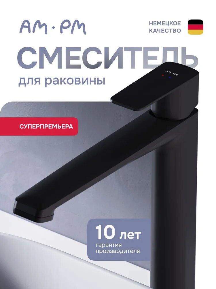 Смеситель для накладной раковины в ванную черный AM.PM Above W высокий