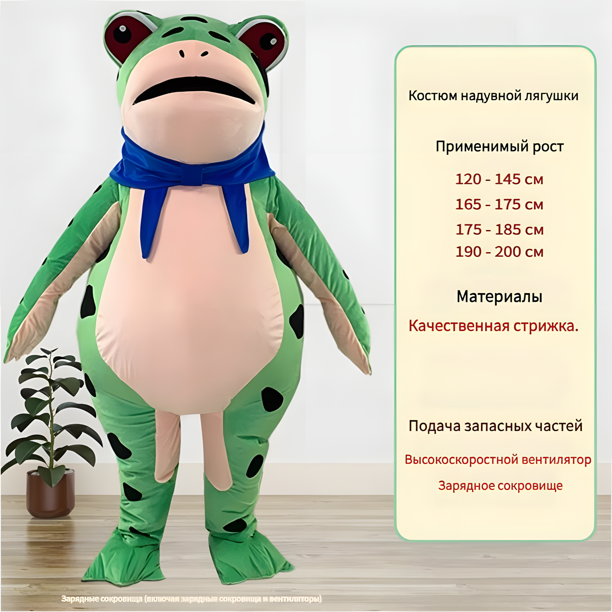 Набор костюмов для косплея с надувным костюмом лягушки для всего тела