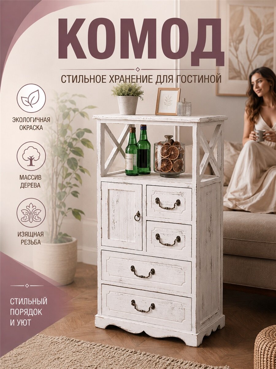 Комод из массива дерева с выдвижными ящиками и дверцами, ретро-комод для хранения вещей в гостиной