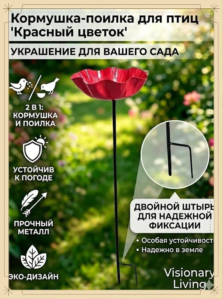 Кормушка,15х15х60 см