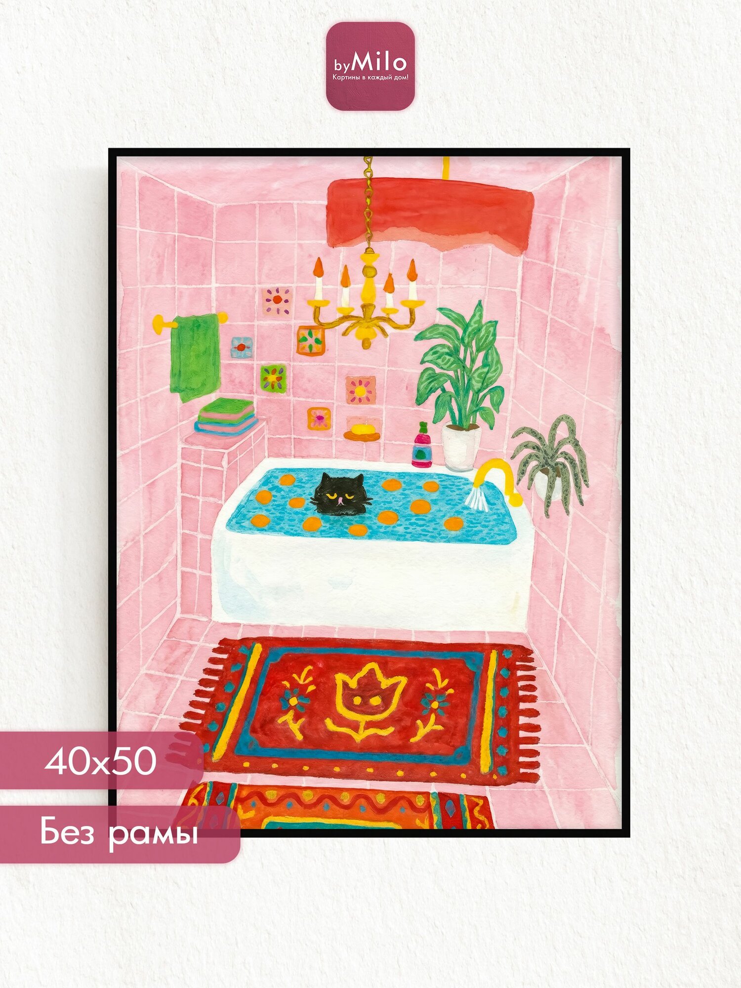Постер на стену "Кошачий релакс", 40х50см