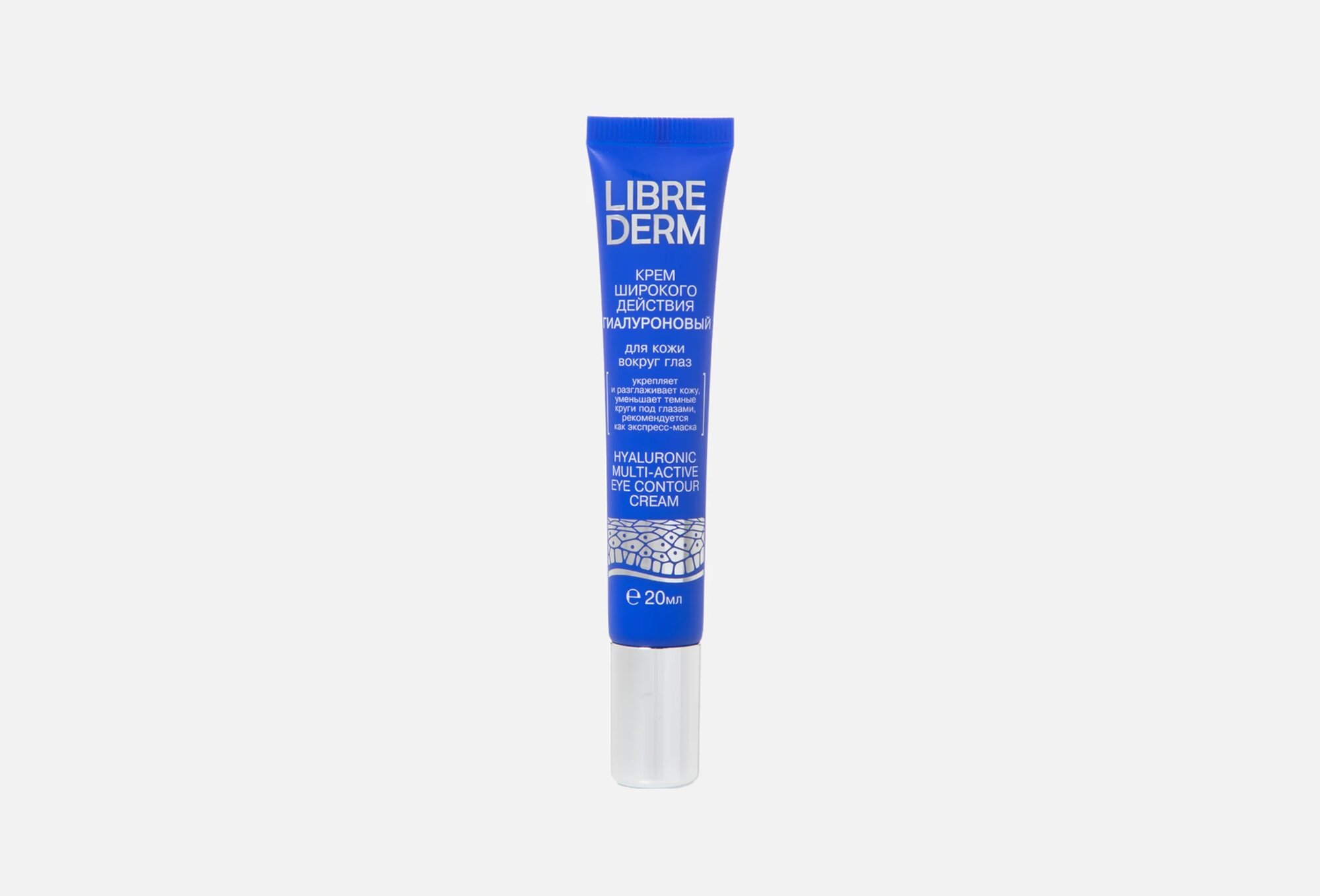 Крем для глаз Librederm HYALURONIC, для интенсивного увлажнения, 20мл