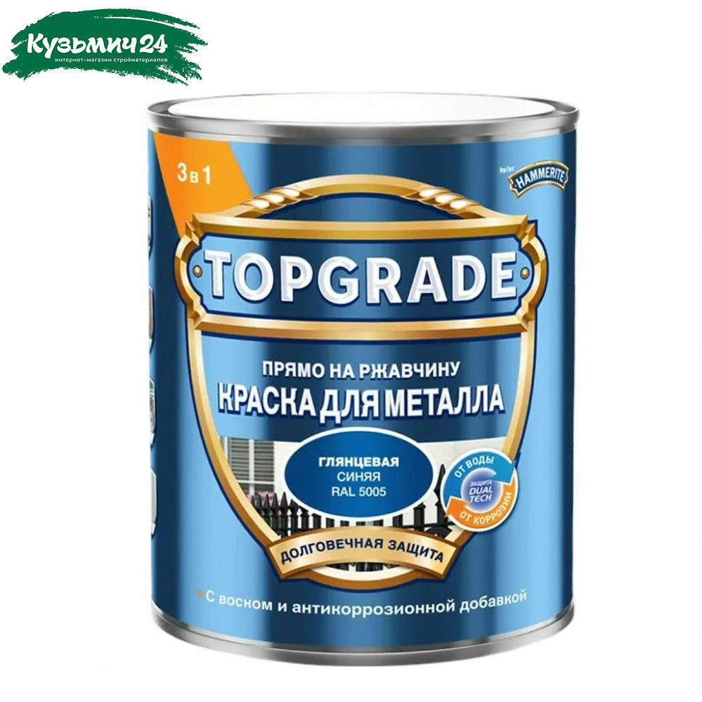 Краска TOPGRADEдля металла, прямо на ржавчину 3 в 1, глянцевая гладкая синяя RAL 5005, 0.75 л