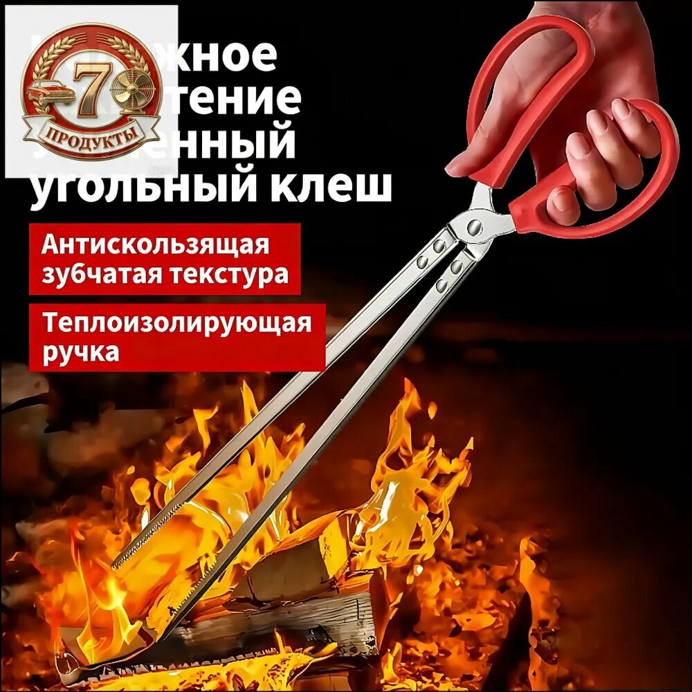Угольные щипцы 38cm mochi 2026