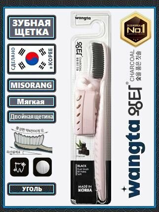 Misorang Зубная щетка Уголь (светло-розовая) с колпачком и держателем Toothbrush Wang Ta Charcoal / Корея
