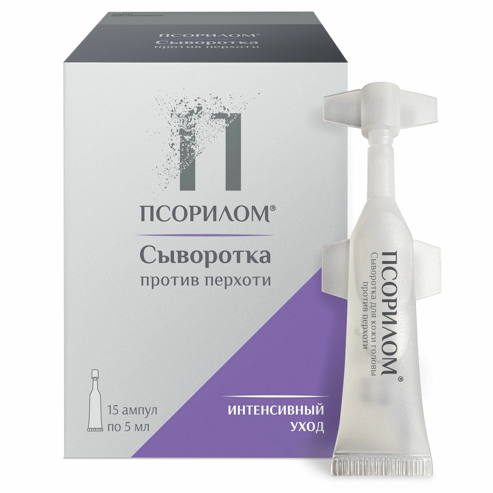 Сыворотка для кожи головы против перхоти Псорилом амп. 5мл 15шт