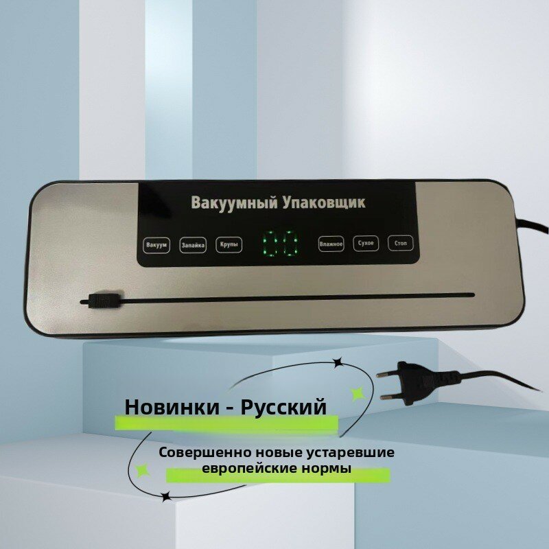 Вакуумная упаковочная машина домашнего использования, автоматический вакууматор для сухих и влажных продуктов, компактный запаиватель пакетов
