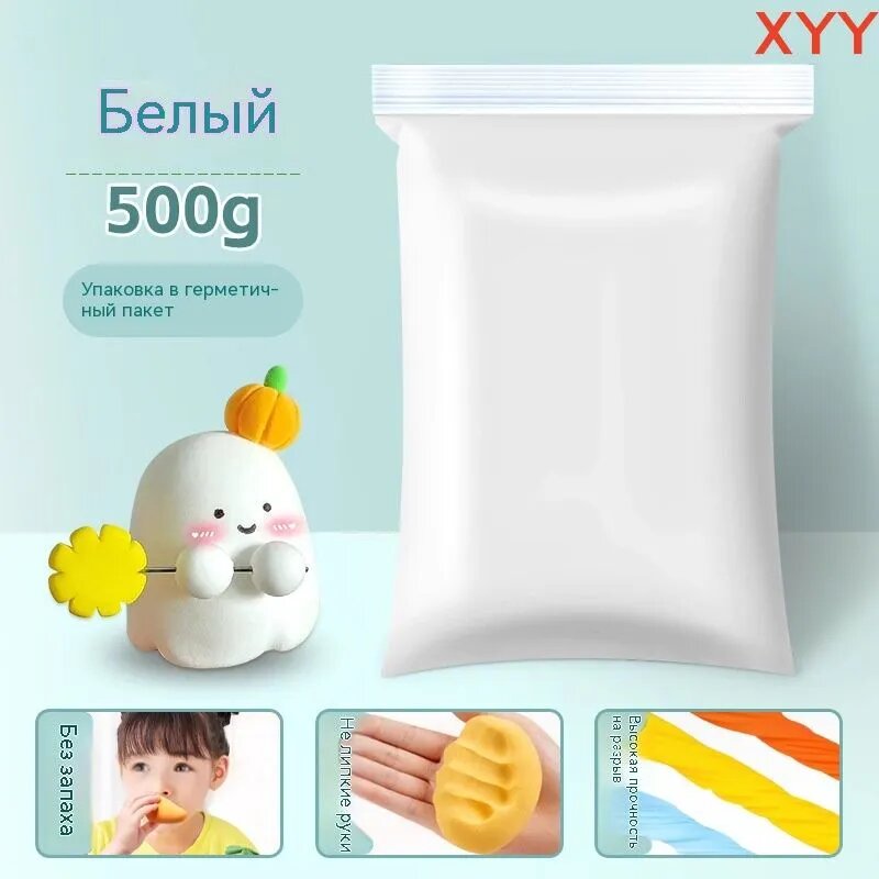 Детский вентилируемый пластилин не засыхает гипоаллергенный белый