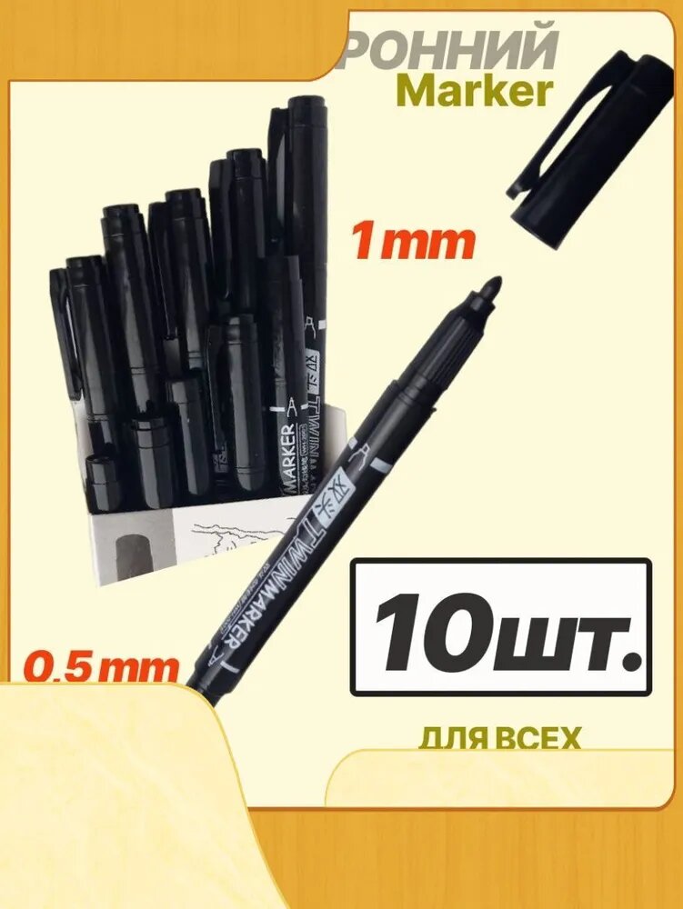 Маркер