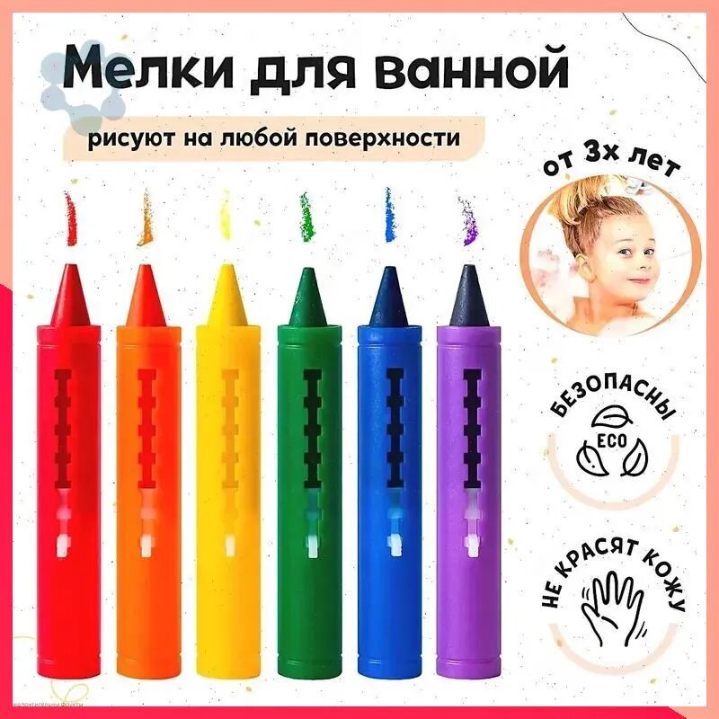 Цветные мягкие карандаши для ванной / Восковые мелки для рисования, детские / Набор канцтоваров для творчества на стене для малышей