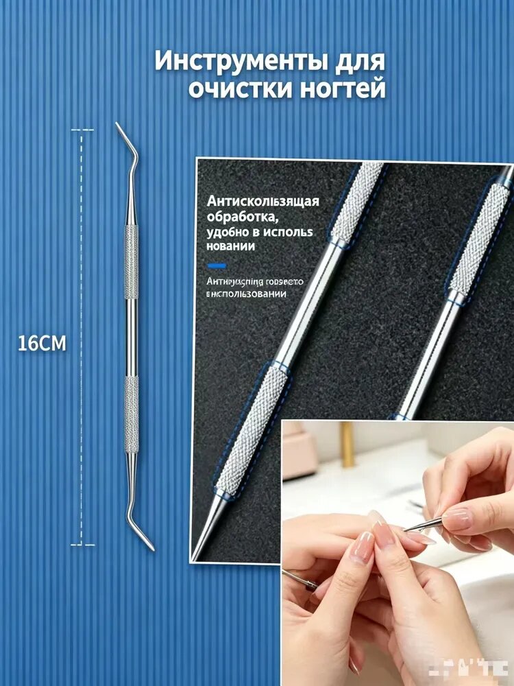 Кюретка для педикюра и маникюра для вросшего ногтя двусторонняя