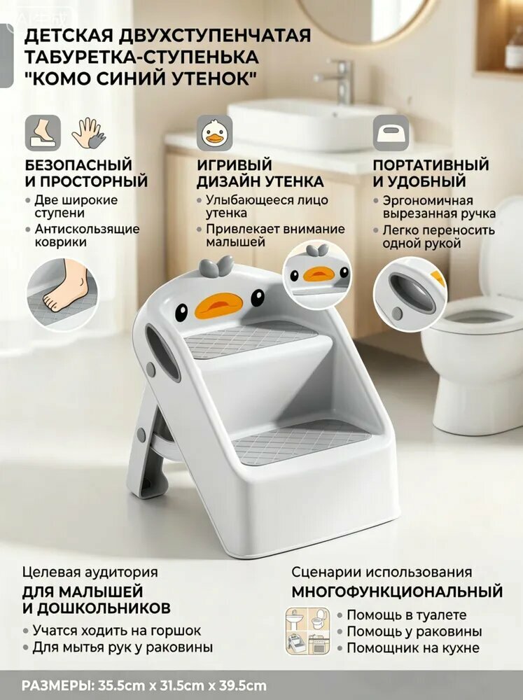Детский стул,31.5х39.5см — фото 1