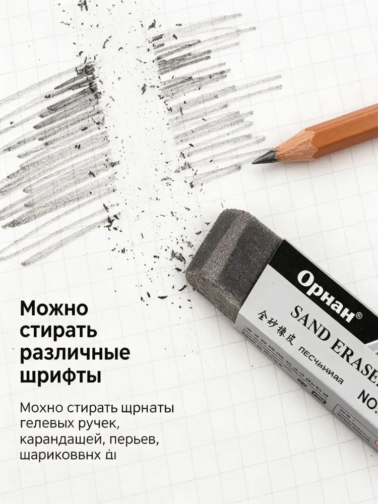 Абразивная ластик чёрно-белая для ручек, комплект из 2 штук