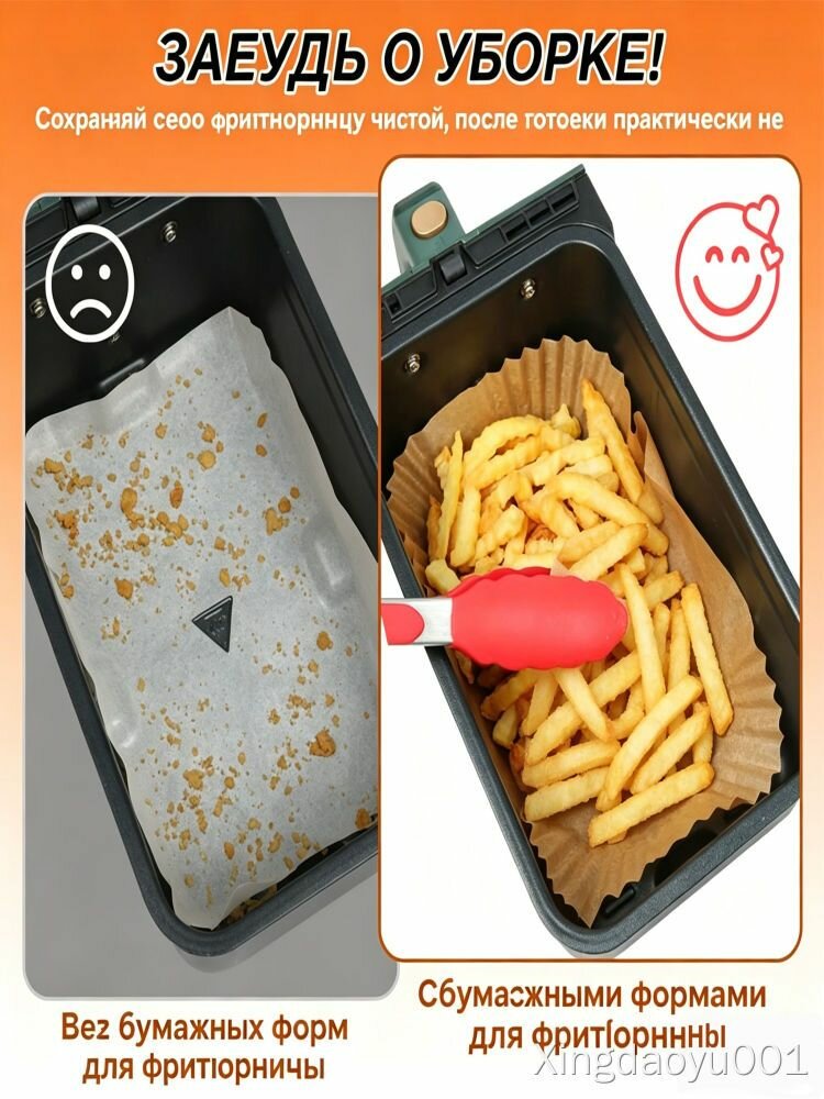 Бумажные формы для аэрогриля, 100 шт, вкладыши для Philips и Tefal, 3.1л и 5.2л, до 232°С — фото 1