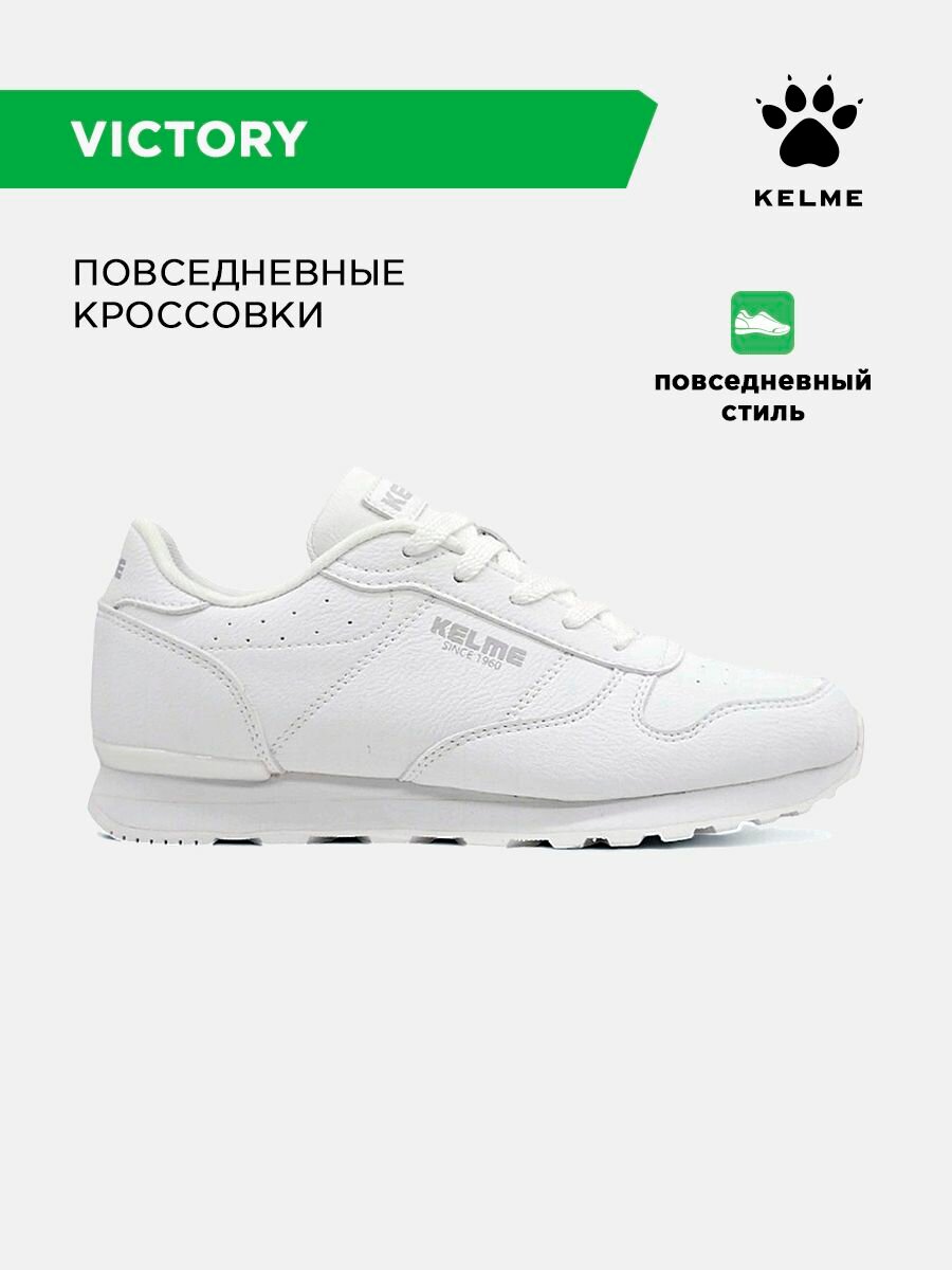 Кроссовки