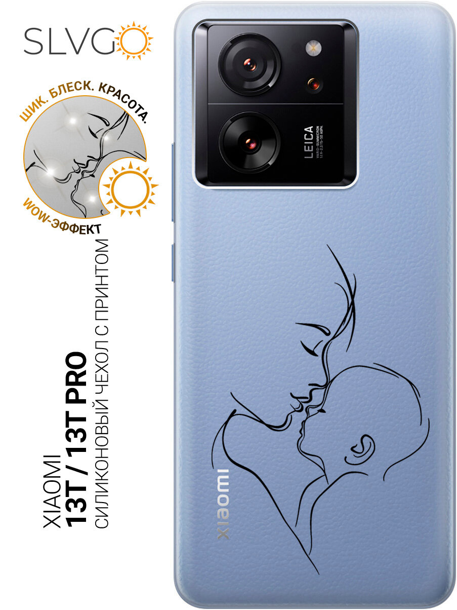 Силиконовый чехол на Xiaomi 13T / 13T Pro с принтом Когда слова не нужны, trn
