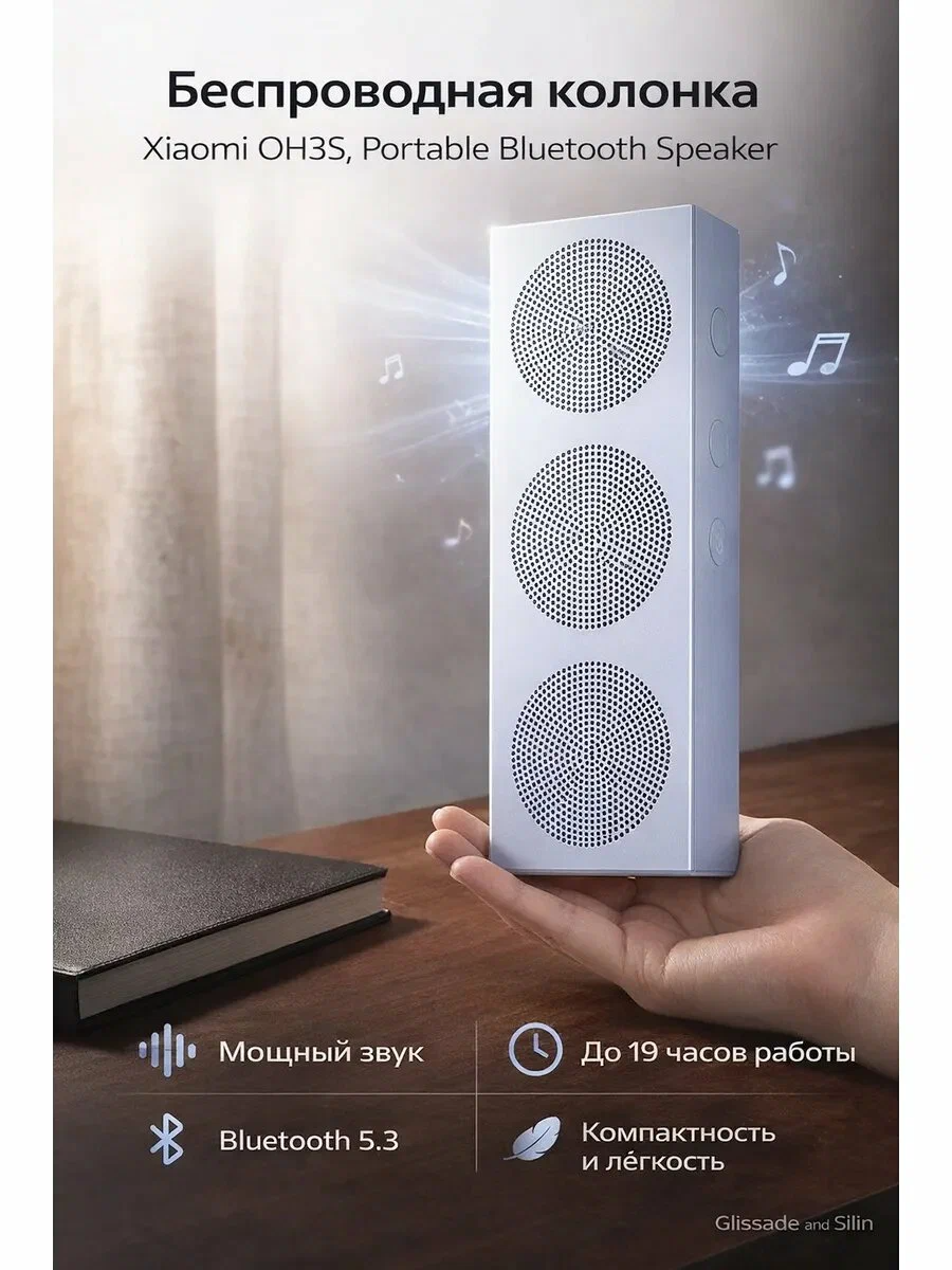 Xiaomi OH3S Портативная Bluetooth-колонка 6Вт IP66 Bluetooth 5.4 NFC 4ГБ памяти 10ч автономной работы