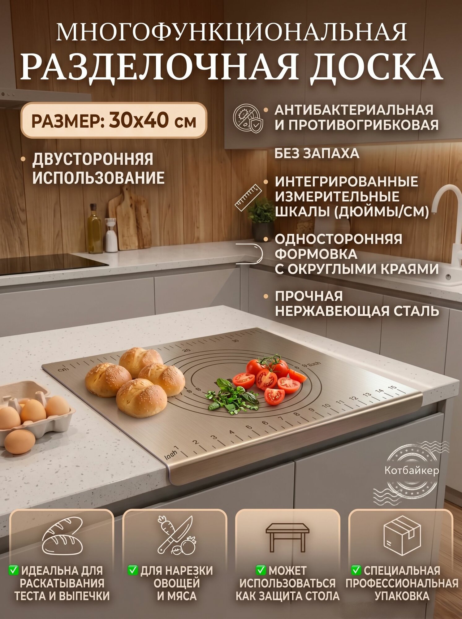 Сувенирная разделочная доска, 40.01 см х 30.01 см, 1 шт