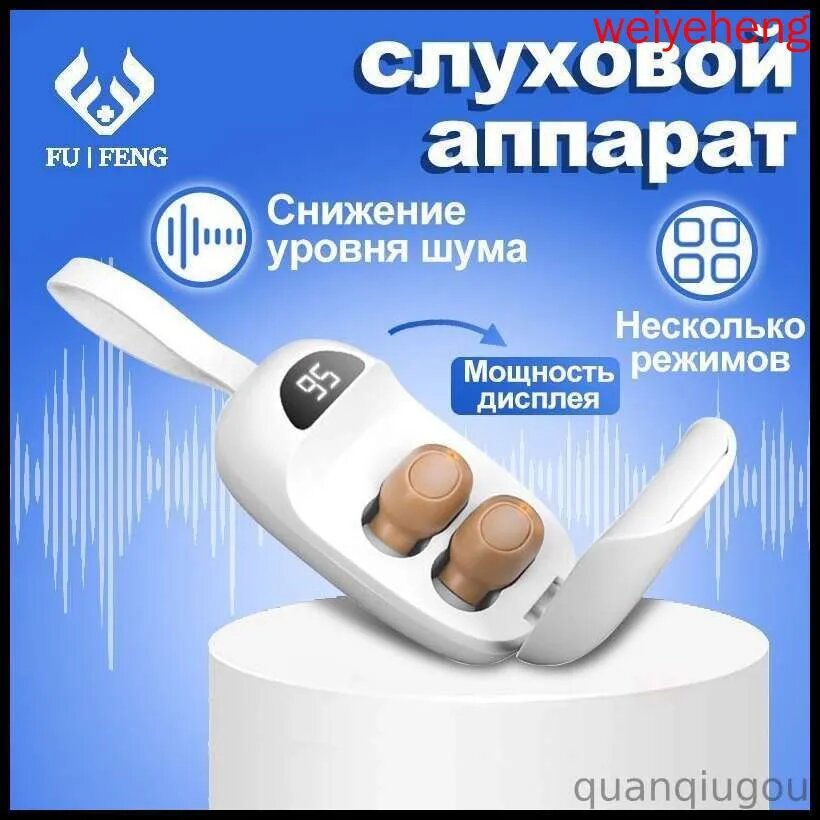 Слуховые аппараты с зарядным устройством и функцией индикации мощности, цифровой усилитель слуха для пожилых людей и взрослых
