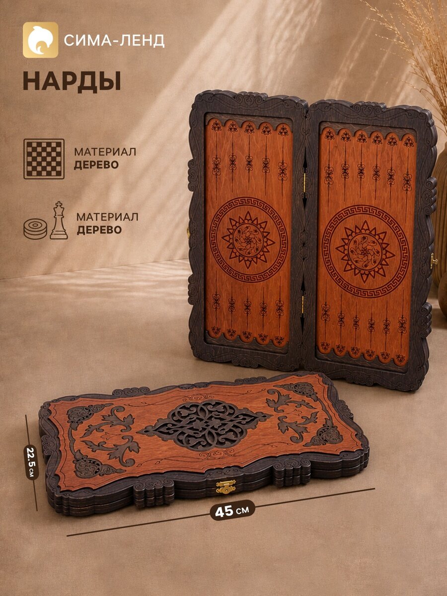 Нарды деревянные резные «Узор», настольная игра, 45×45 см
