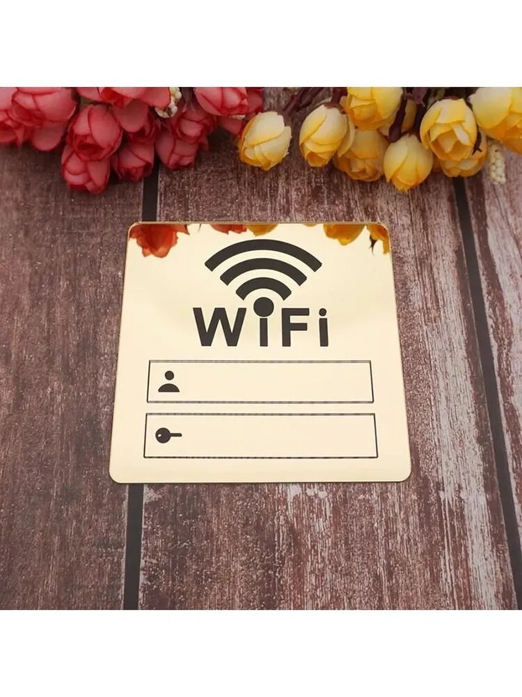 Акриловый логотип WiFi
