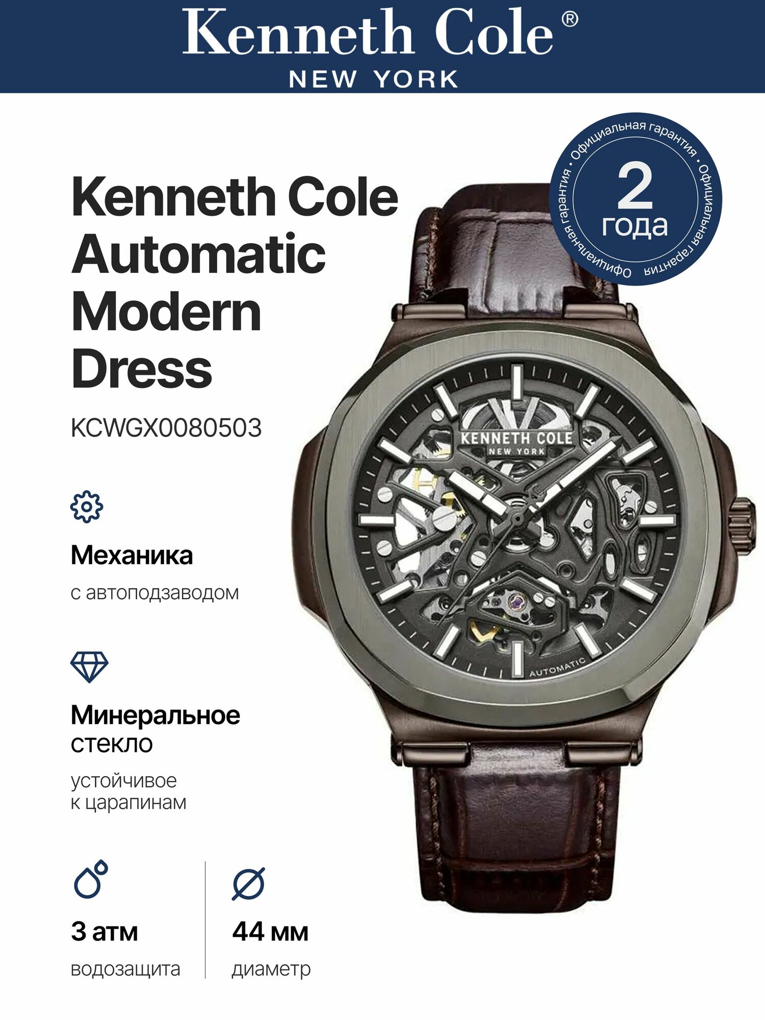 Наручные часы KENNETH COLE